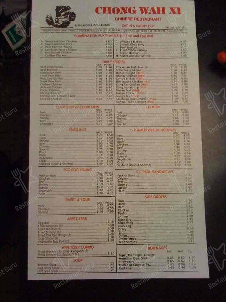 Menu at Chong Wah restaurant, St. Louis, Lindell Blvd