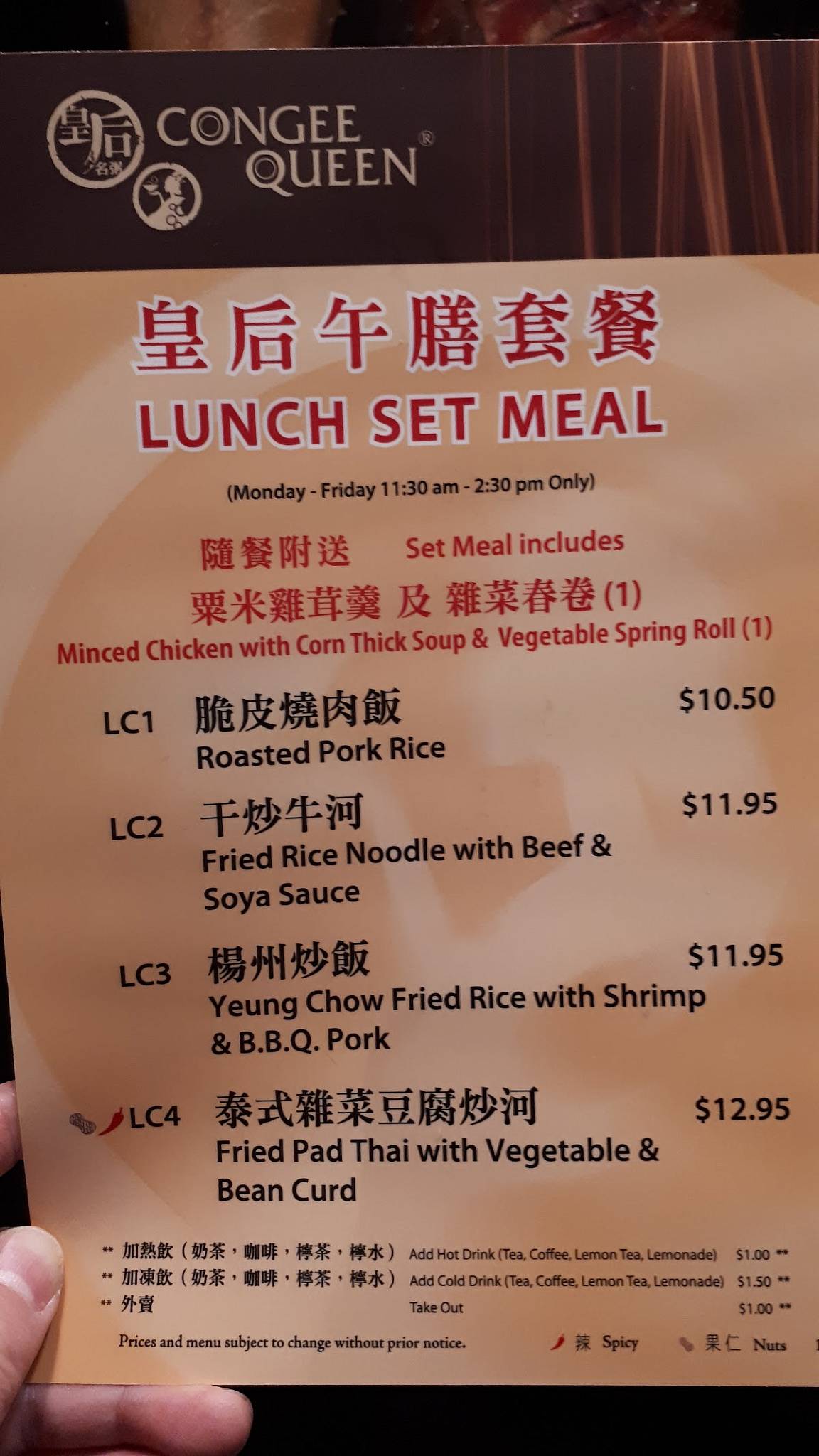 Menu at Congee Queen restaurant, Toronto, Sheppard Ave E Unit 0425