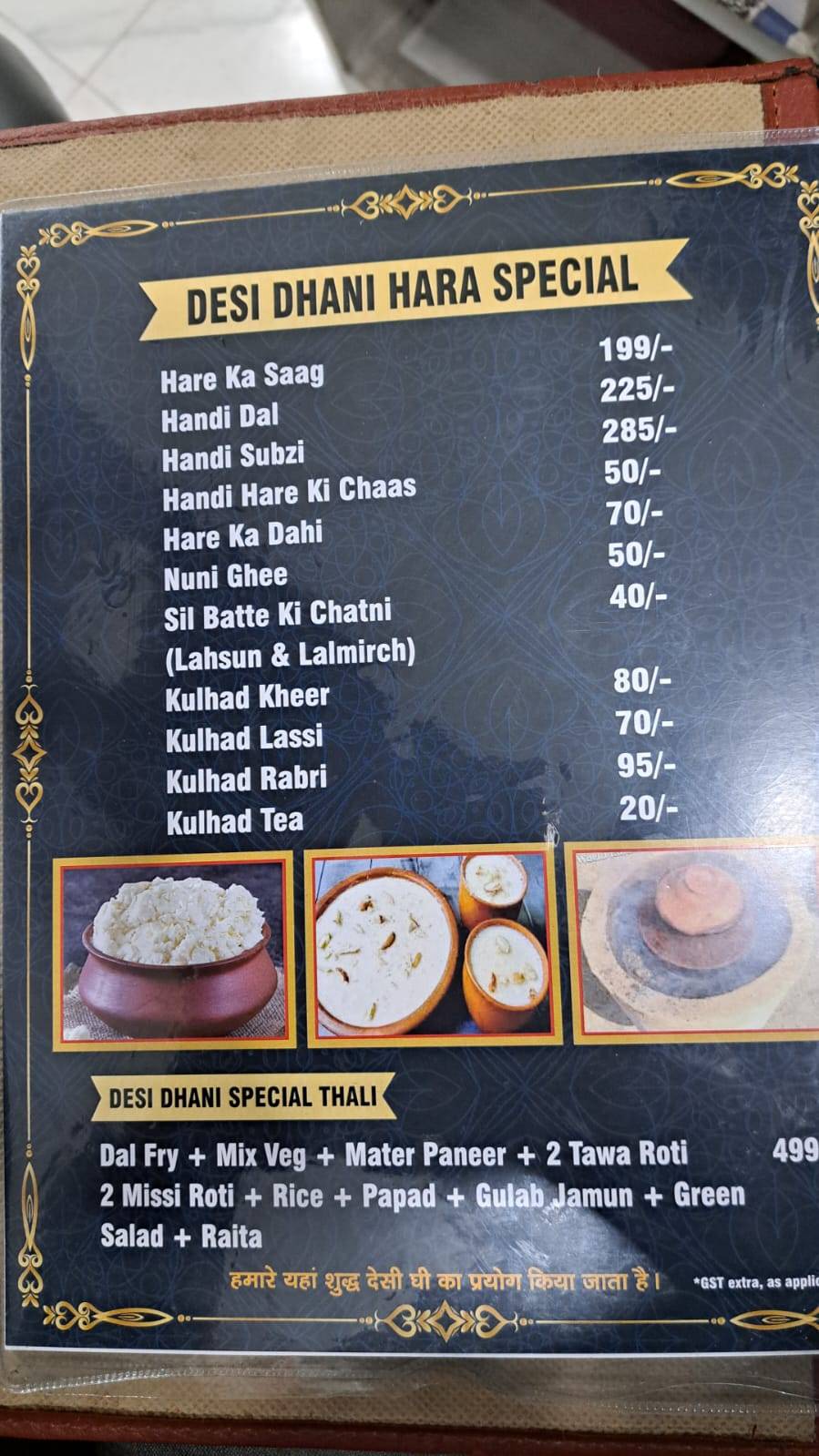 Menu at Desi Dhani Restaurant, Bahadurgarh