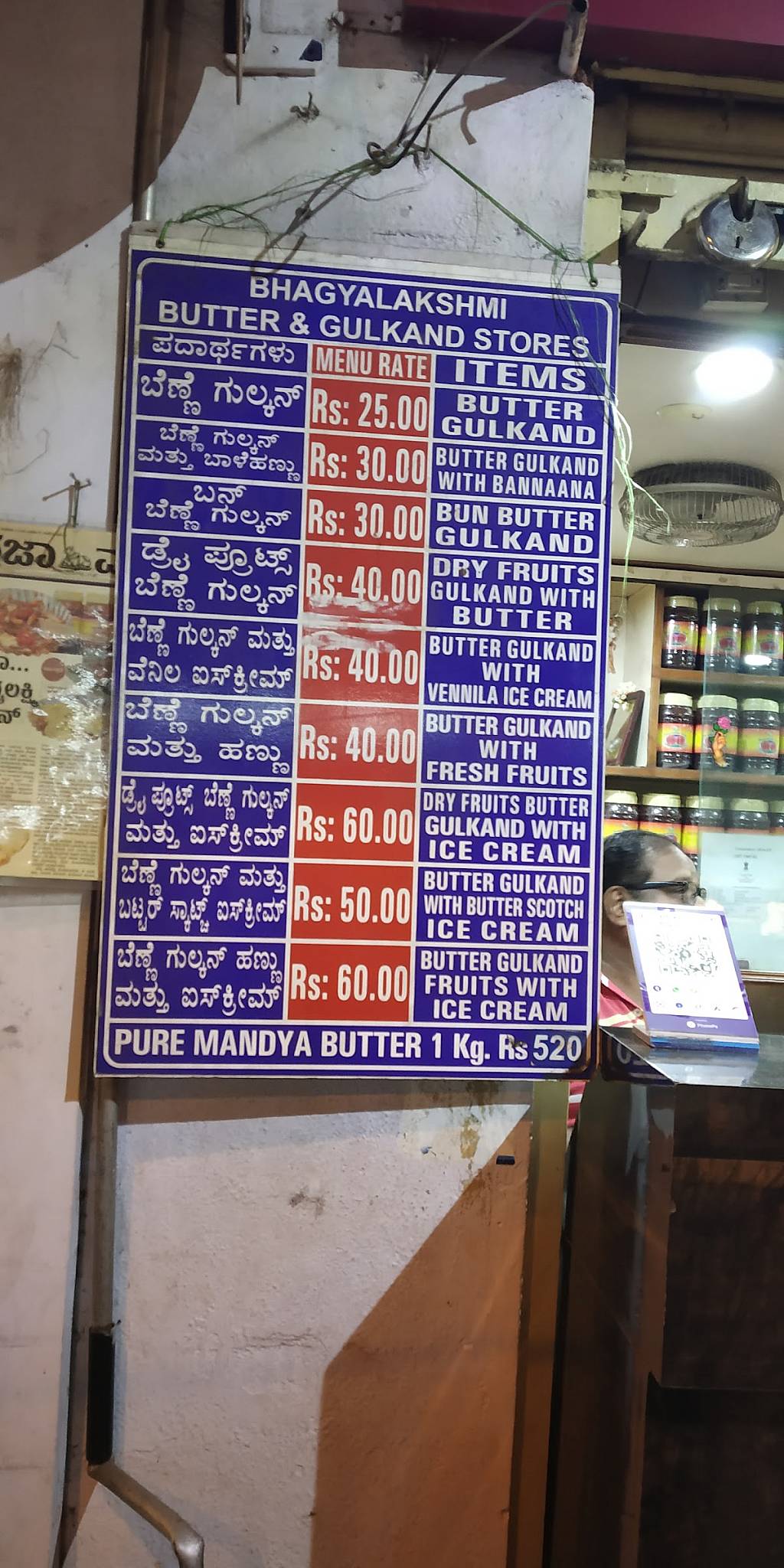 Menu at Bhagyalakshmi Butter and Gulkand Store, Bengaluru, 95