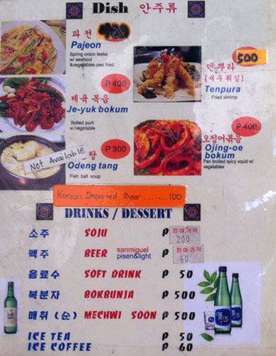 Menu at Dona Dona Grill Korean B.B.Q restaurant, Pasig, H3H5+RPJ