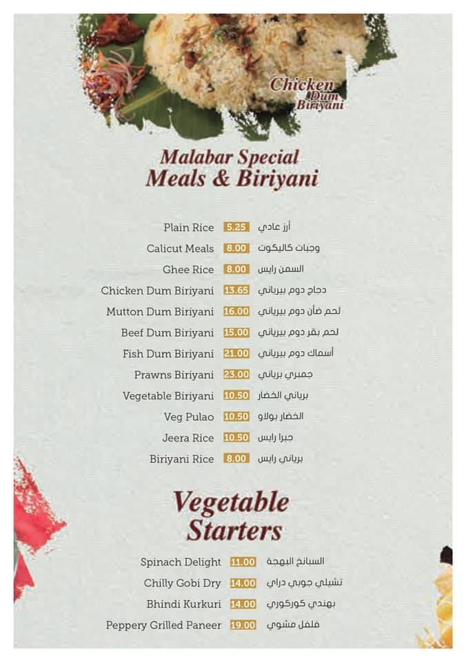 Menu at DownTown Calicut Restaurant, Al Ain
