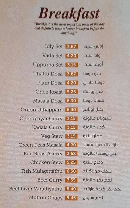 Menu at DownTown Calicut Restaurant, Al Ain