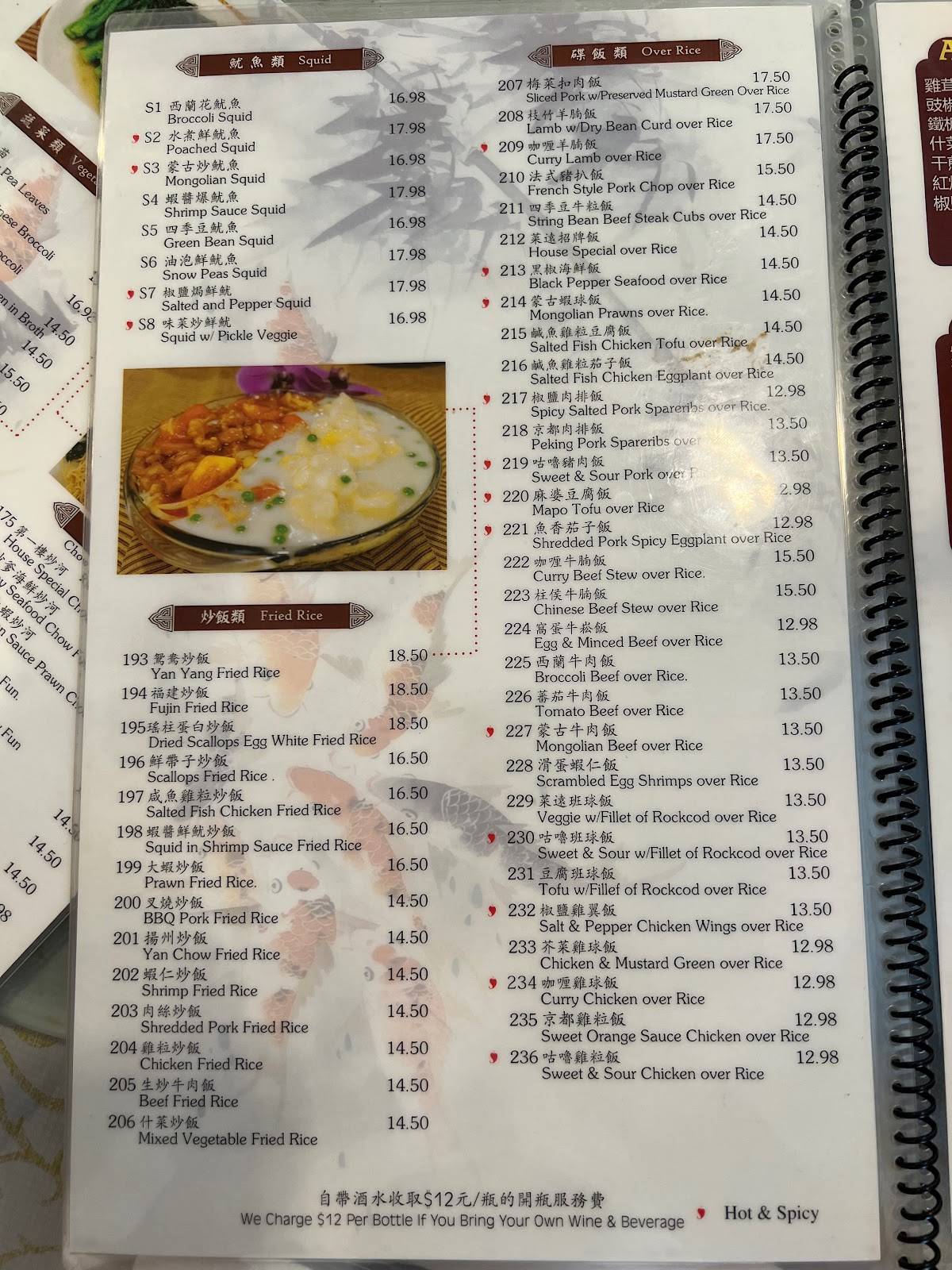 Menu at Empero Taste restaurant, San Francisco