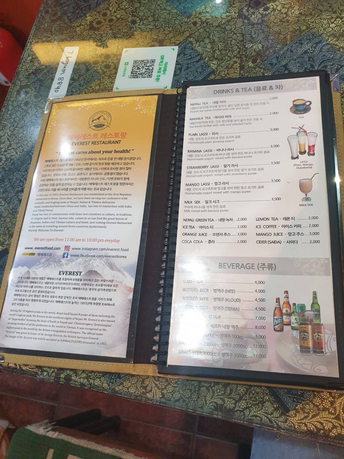 Menu at Everest Restaurant, Seoul, 2-1 Jong-ro 51ga-gil