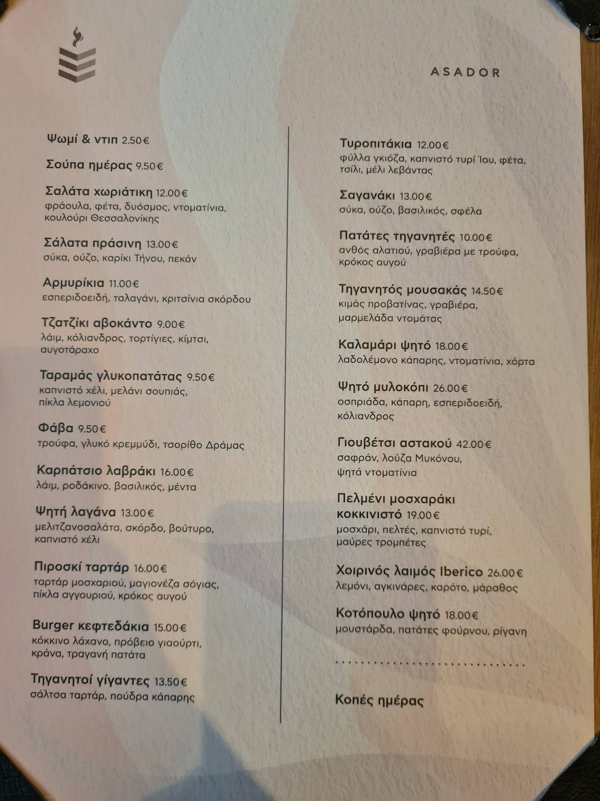 Menu at Feedέλ Asador, Glyfada