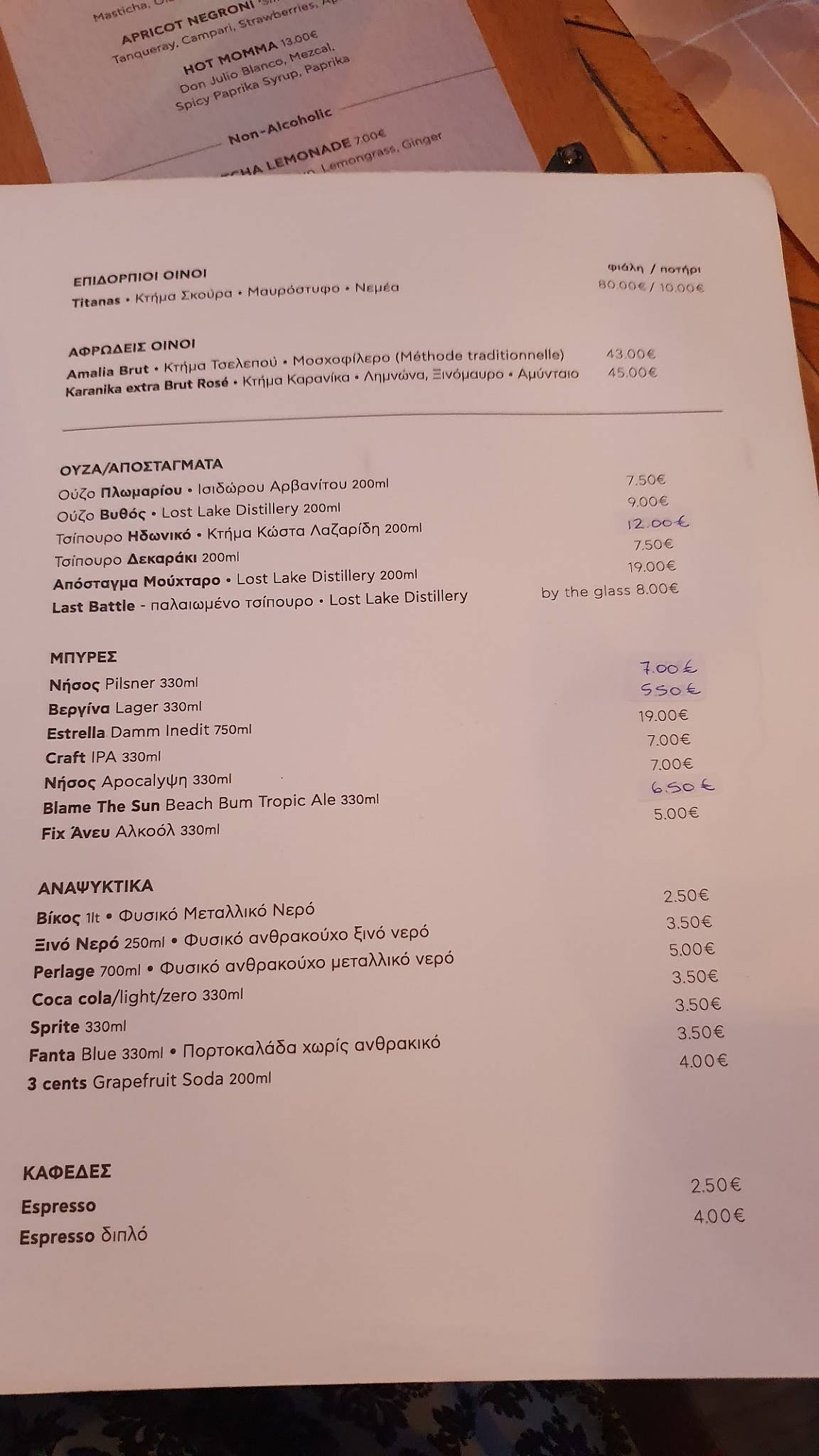 Menu at Feedέλ Asador, Glyfada