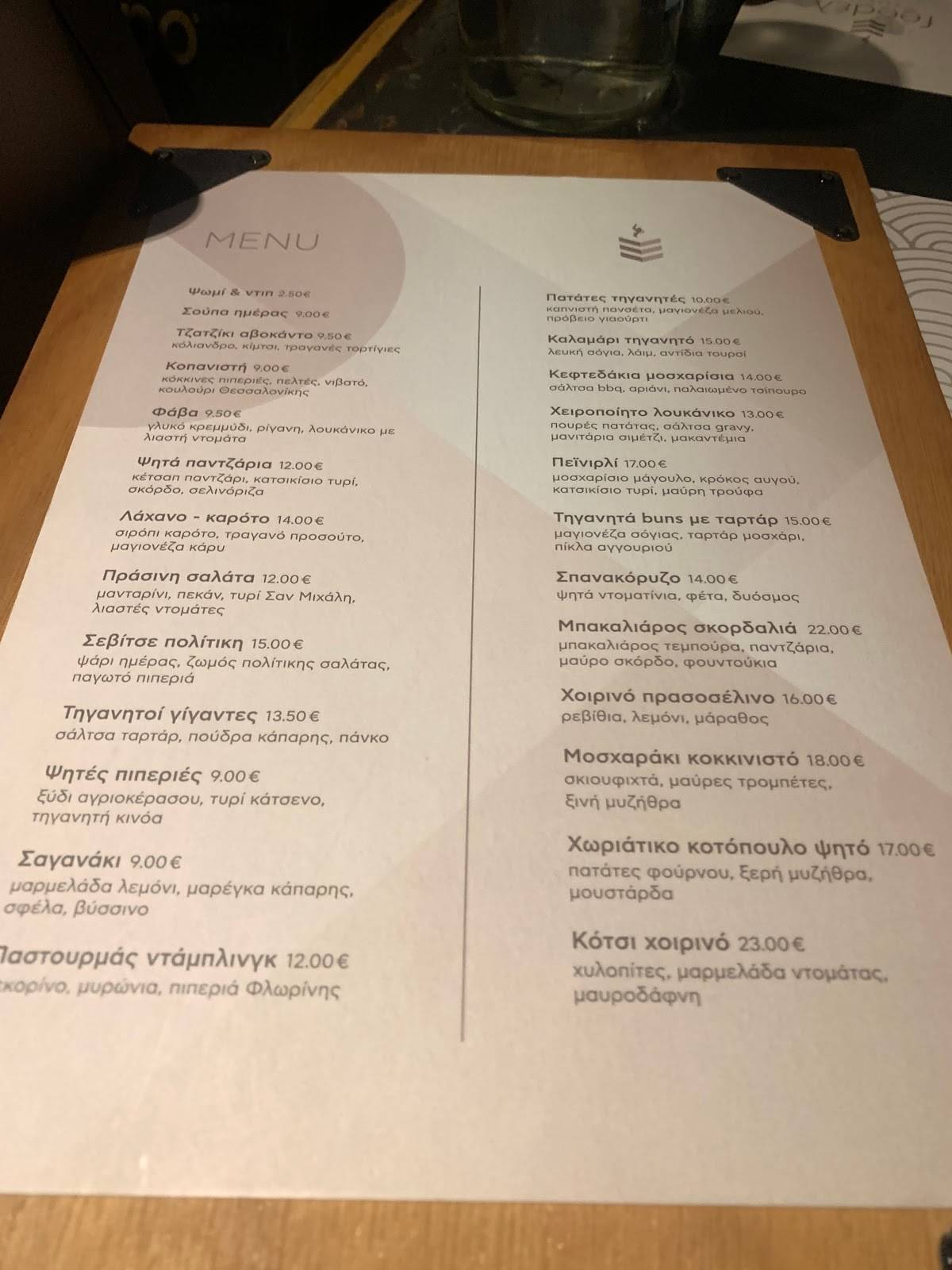 Menu at Feedέλ Asador, Glyfada