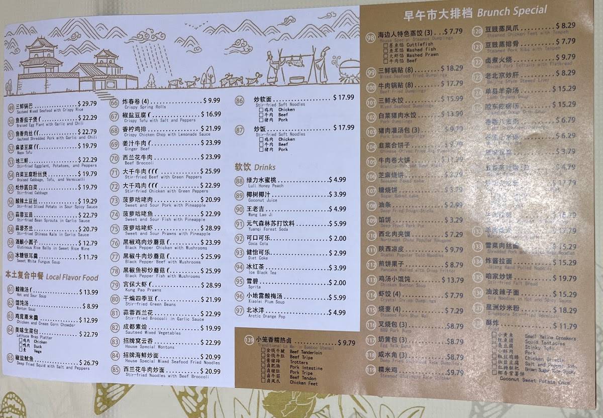 Menu at 海边人(白石店) Fishermans Chinese Fusion restaurant, Surrey