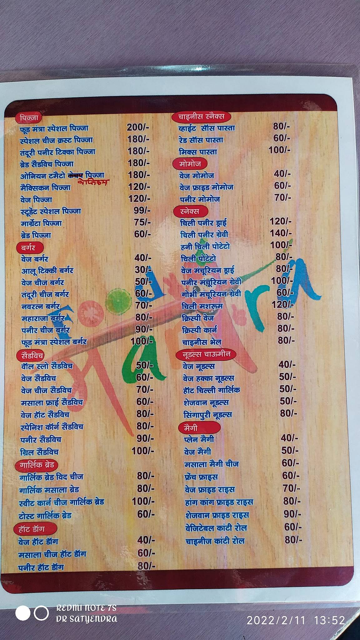 Menu at Food mantra restaurant, Baran