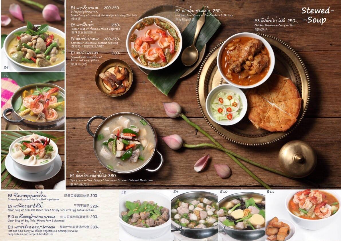 Carta del restaurante Friends Thai Cuisine ร้านอาหารไทยเพื่อนรัก, Bangkok