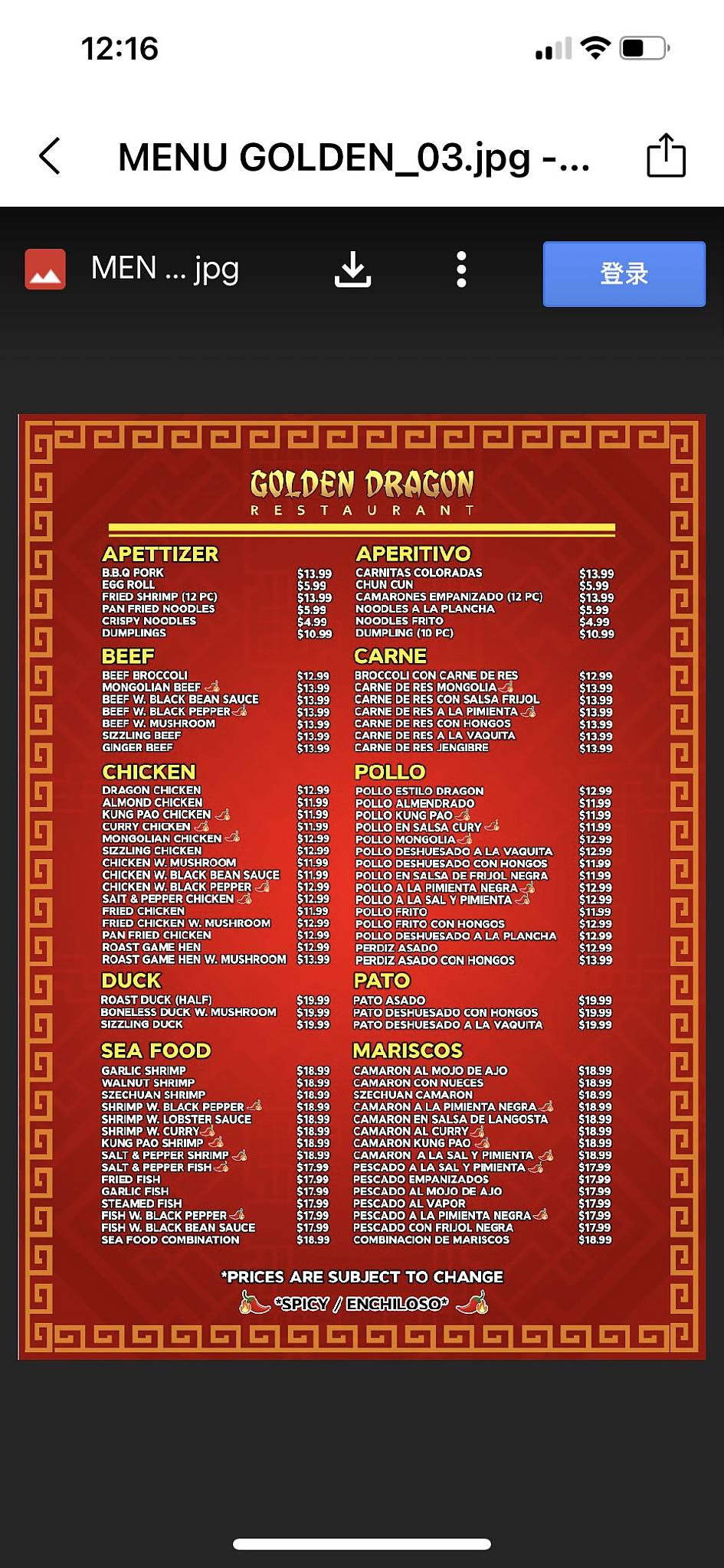 Menu at Golden Dragon Chinese Restaurant, Calexico