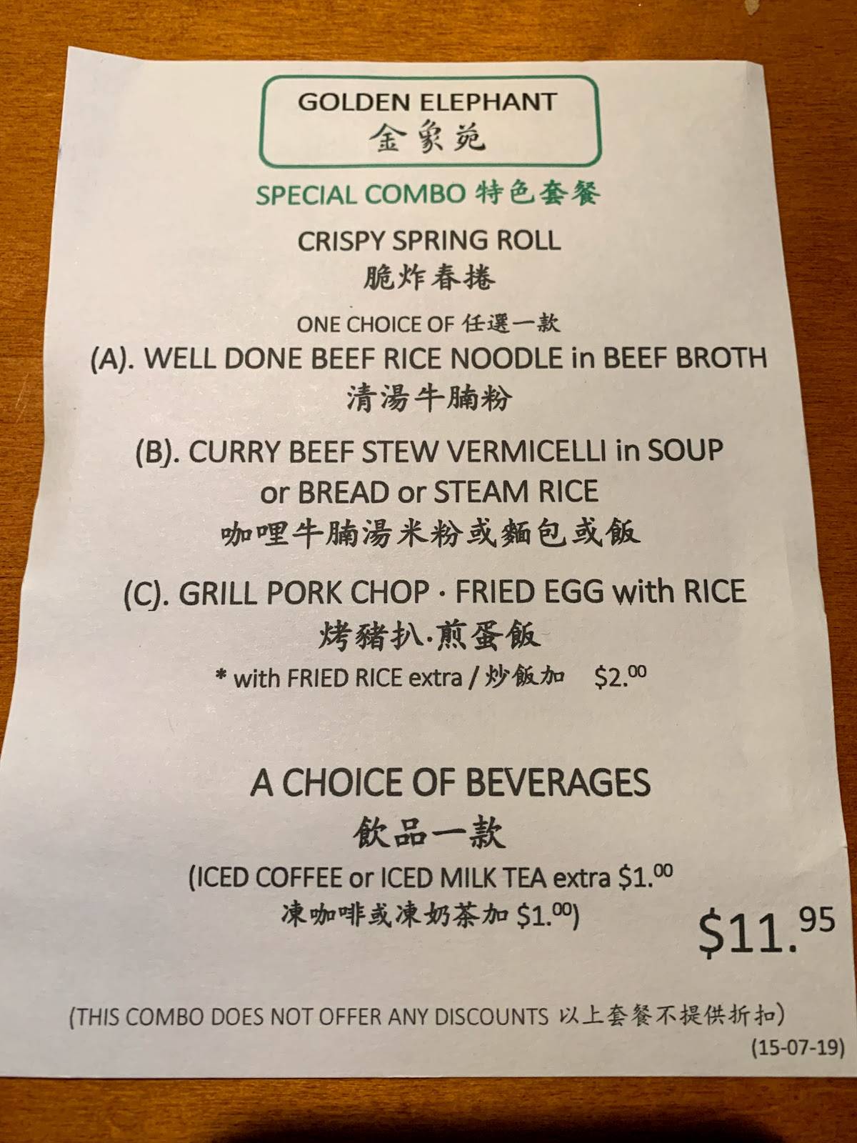 Menu at Golden Elephant Vietnamese & Thai Cuisine 金象苑 越南 泰國美食 ...