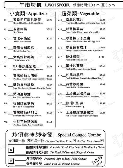 Menu at Golden Swan Restaurant, Vancouver