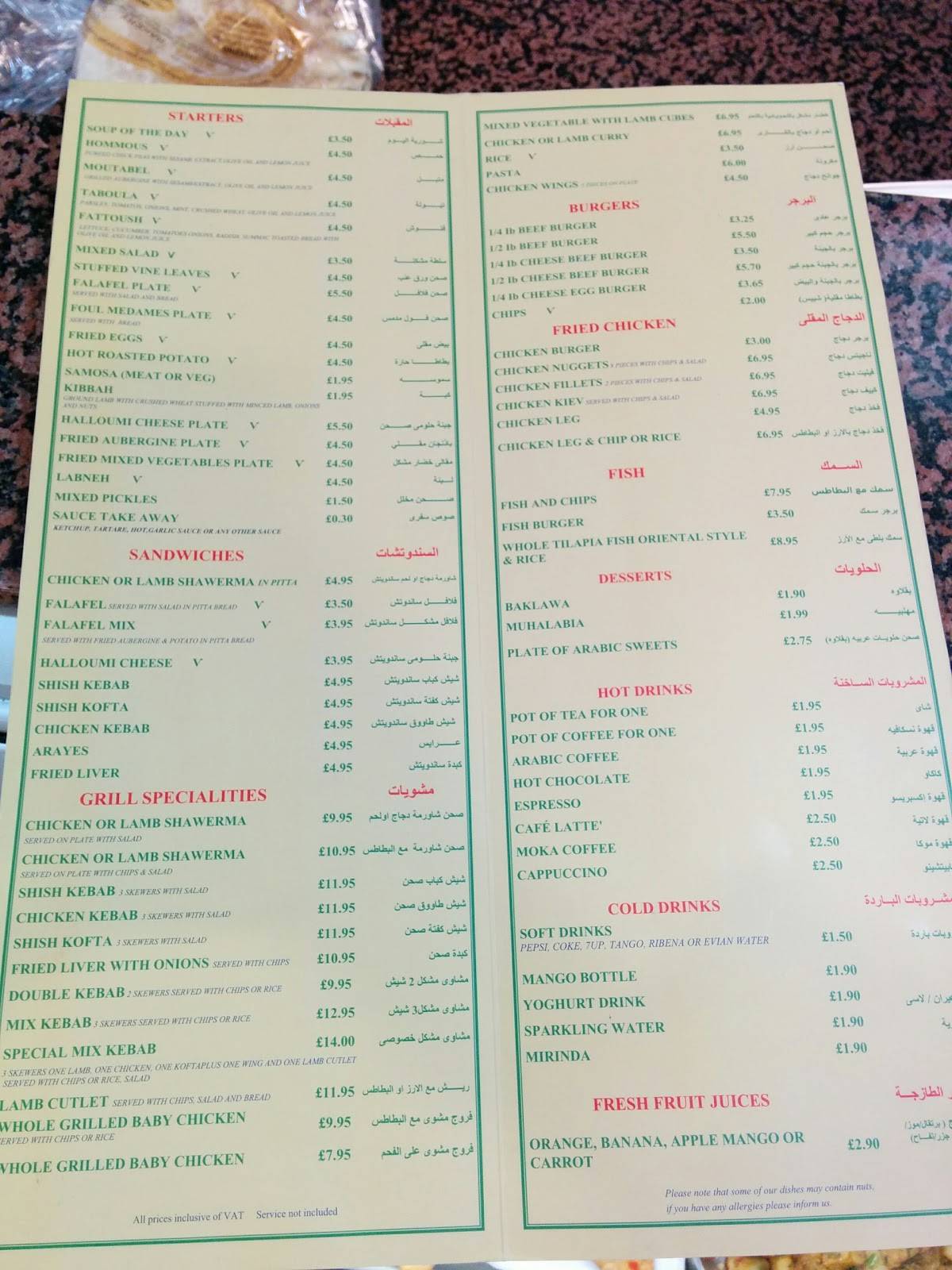 Menu at Halal Restaurant, London, 228 Edgware Rd