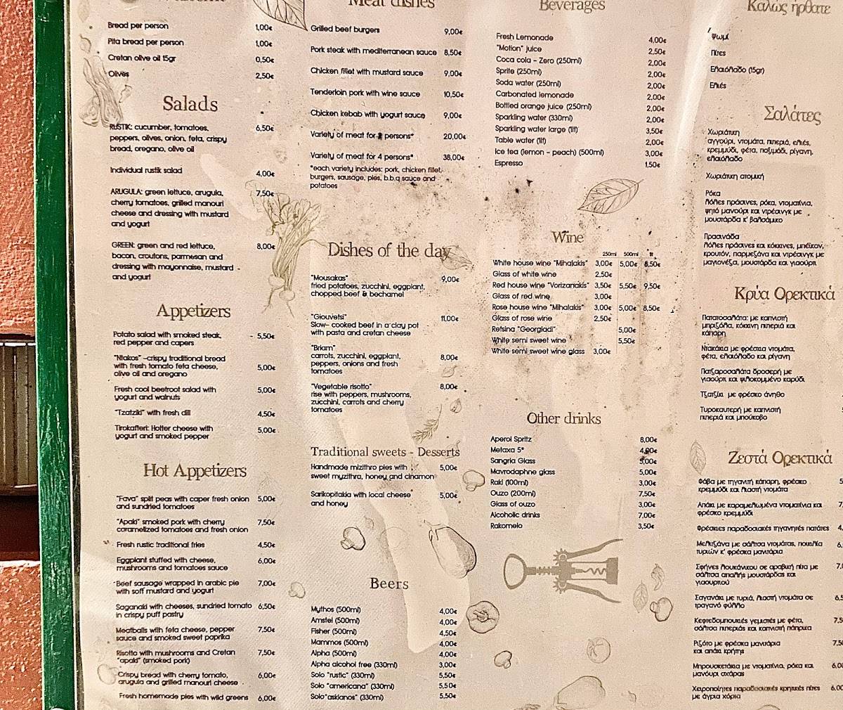 Menu at Plani, Heraklion