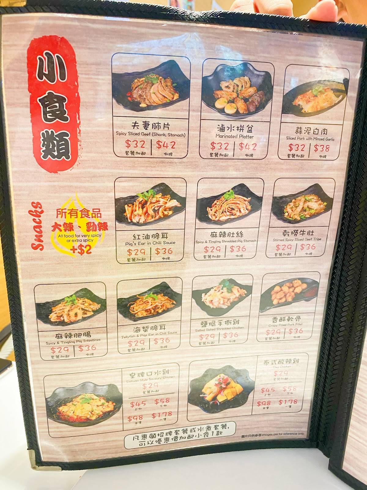 Menu at Sour & Spicy Noodle restaurant, Hong Kong, 記利佐治街1金堡中心 5樓R3室