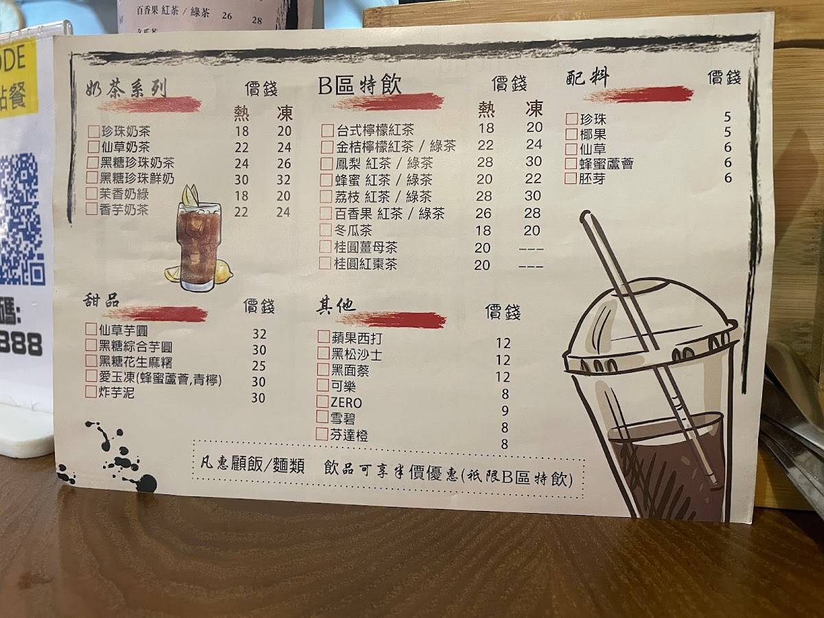 Menu at Sun Moon restaurant, Hong Kong, 4樓C2室