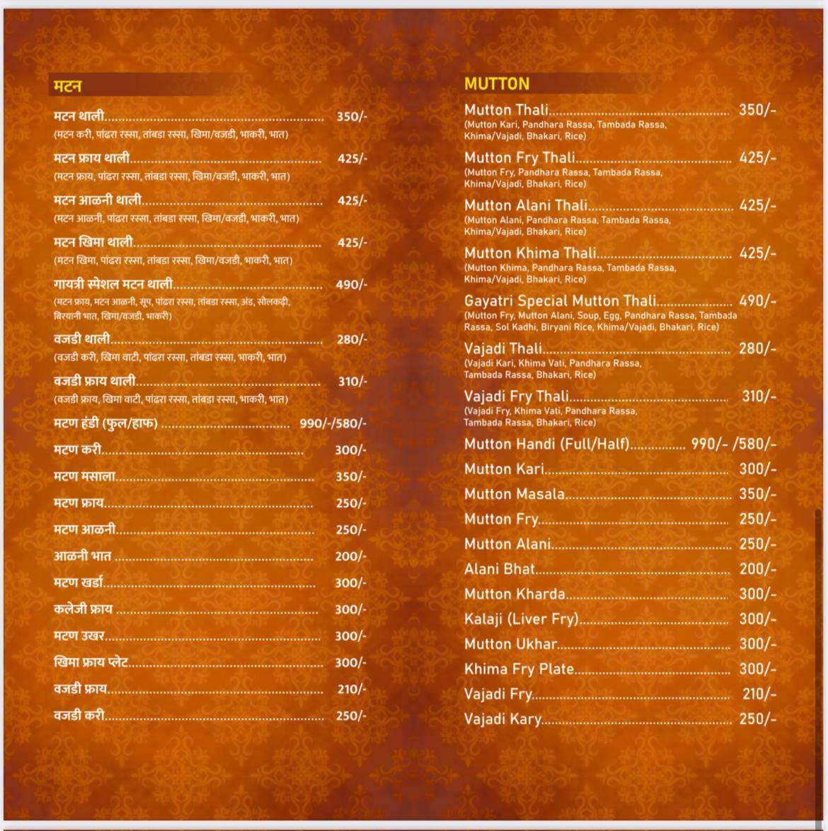 Menu at Hotel Gayatri, Aundh, Pune, IRENE TOWER ALOMA COUNTY