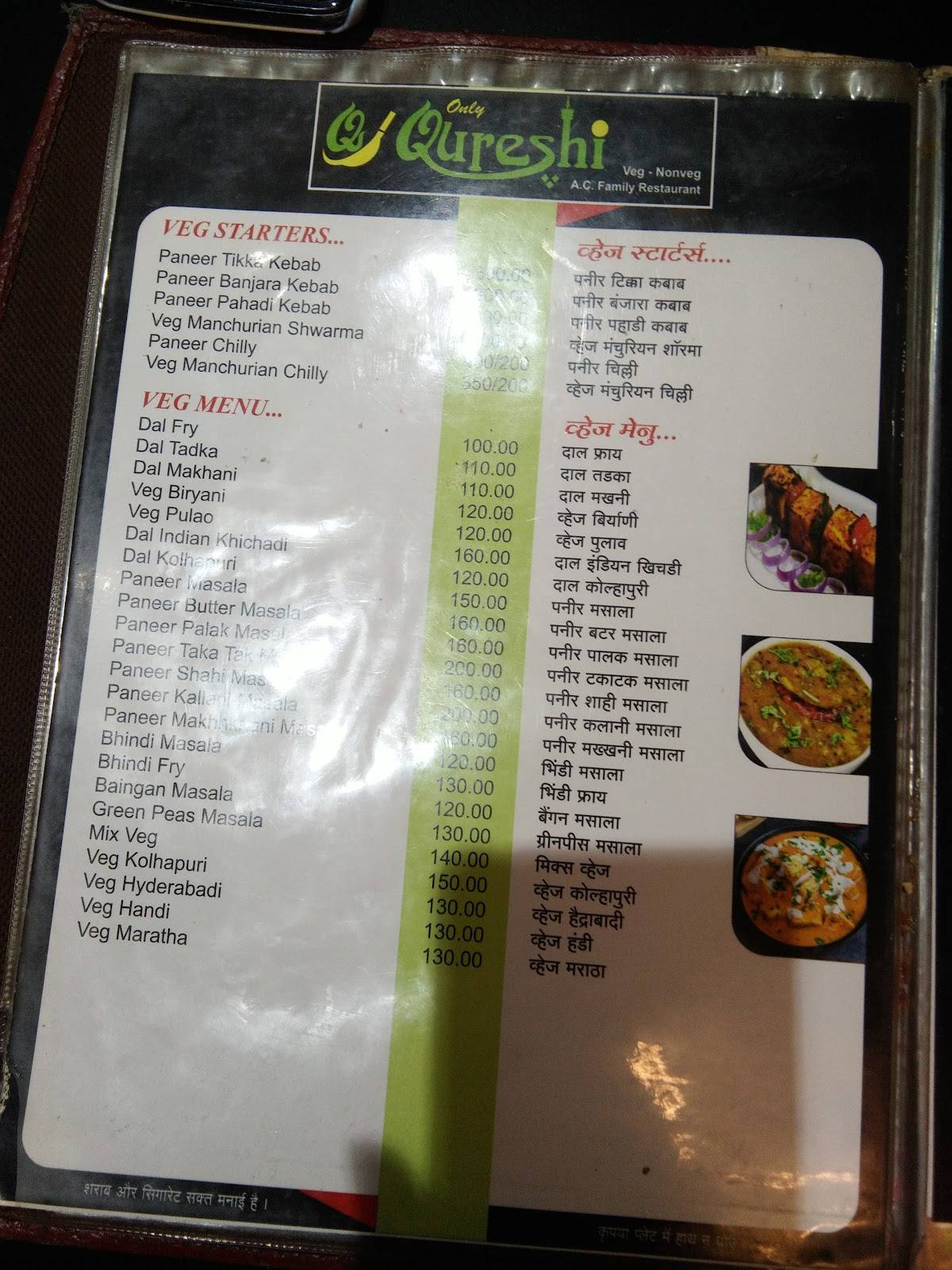Menu at Hotel Qureshi, Ahmednagar