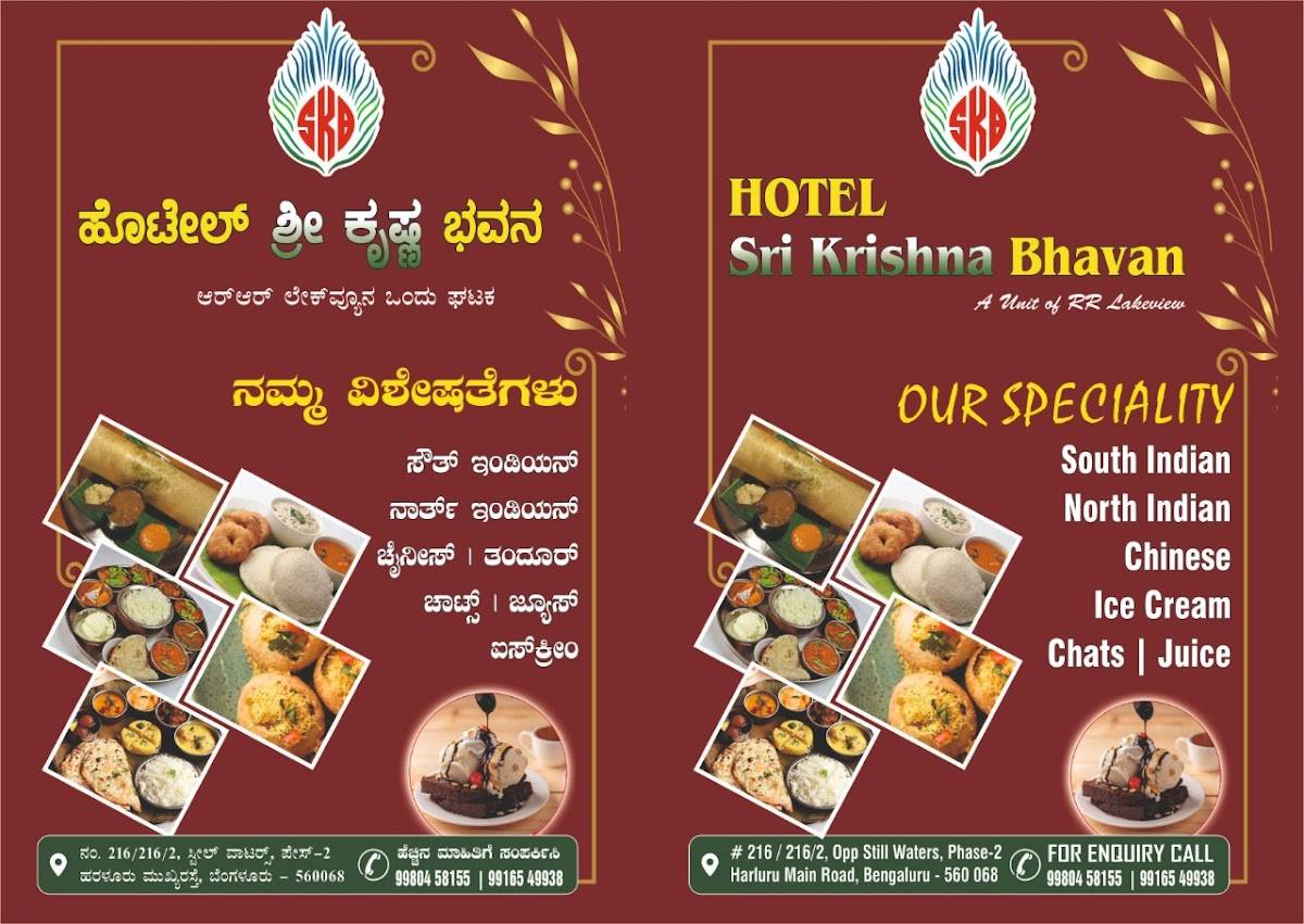 Menu at Hotel Sri Krishna Bhavan, Bengaluru