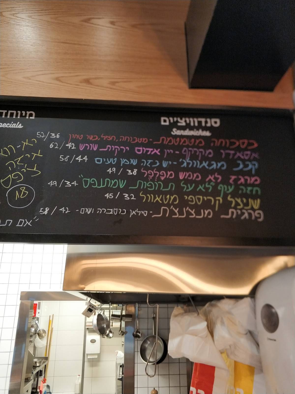 Menu at Bruno restaurant, Jerusalem