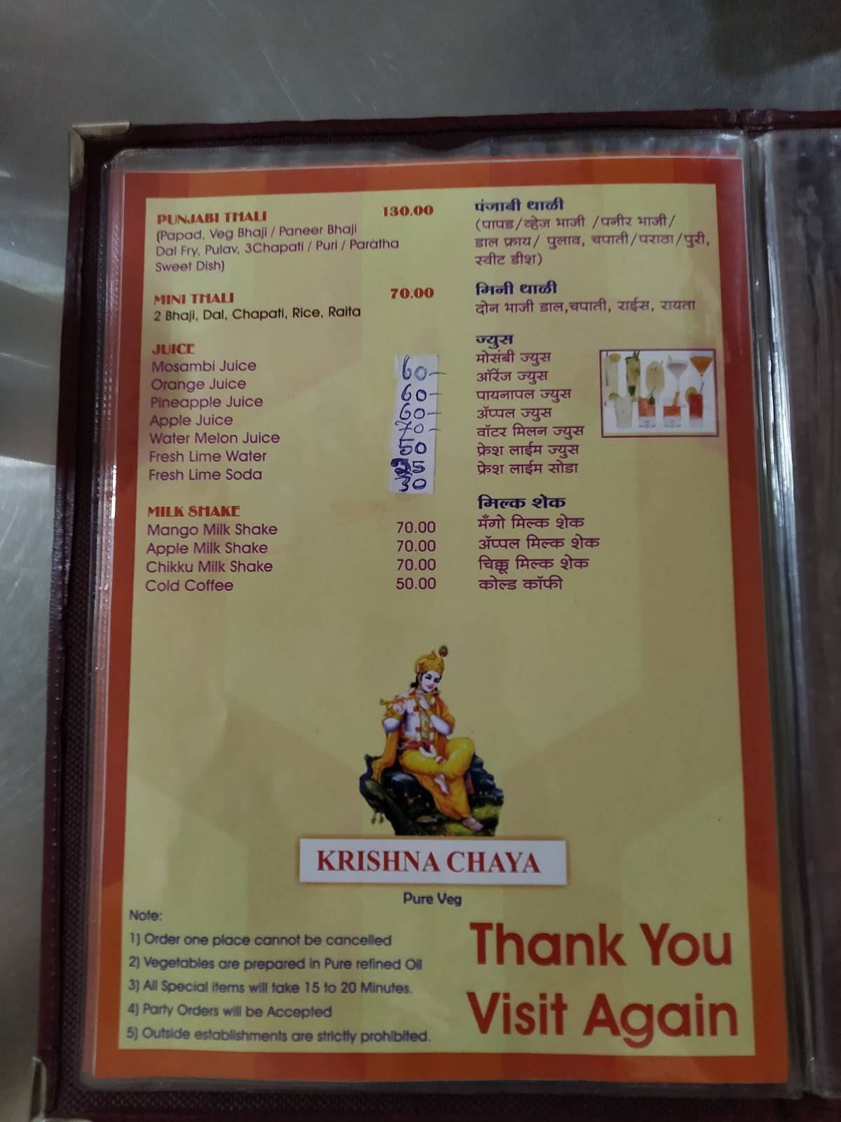 Menu at Krishna Chaya Pure Veg, Pune