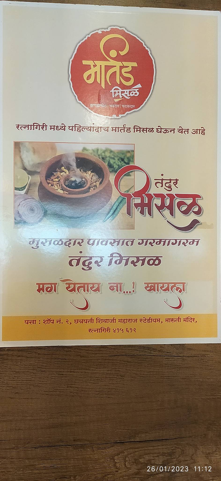 Menu at MARTAND MISAL, Ratnagiri