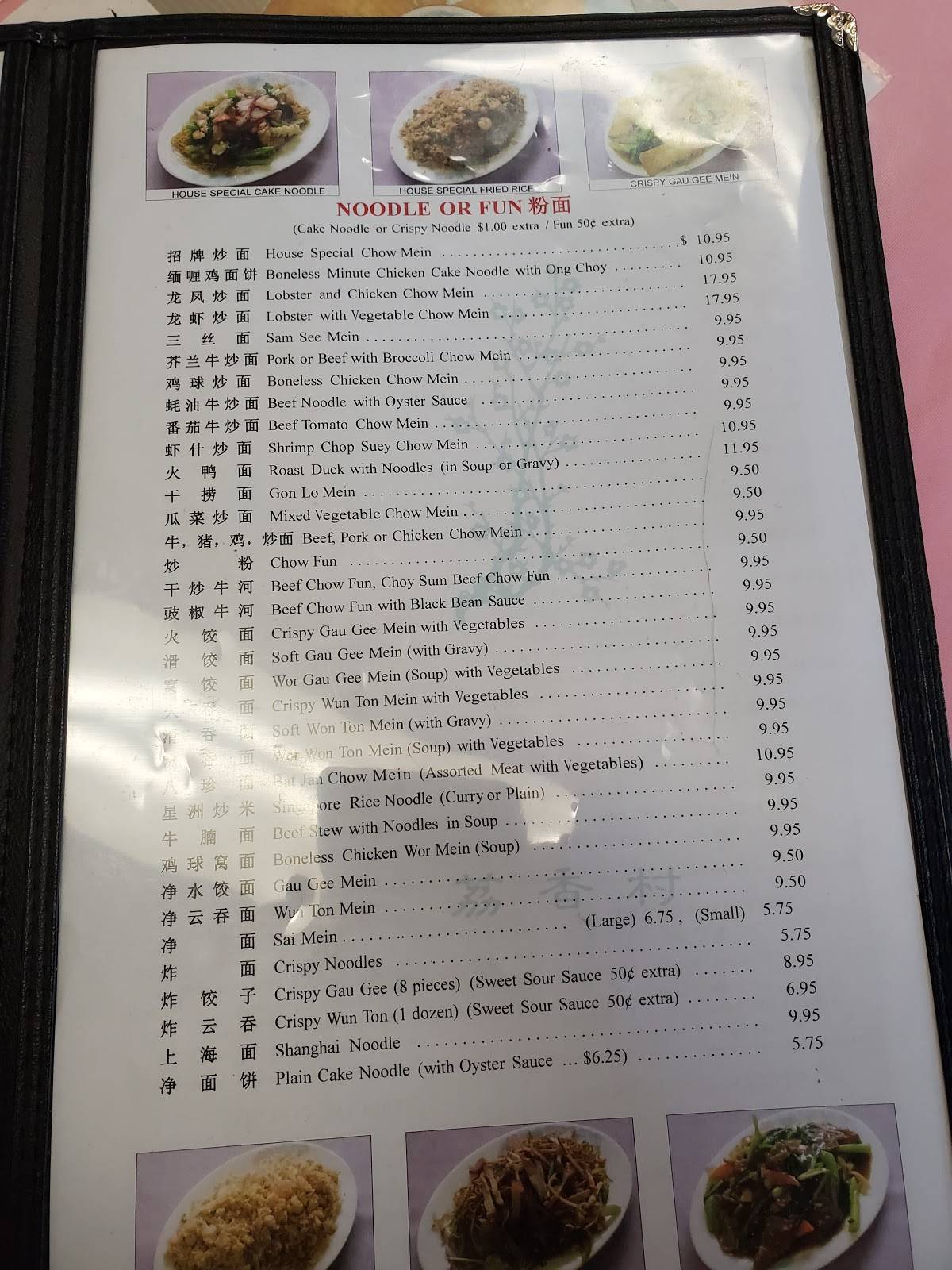 Menu at Maile Chinese Restaurant, Mililani, 95-221 Kipapa Dr