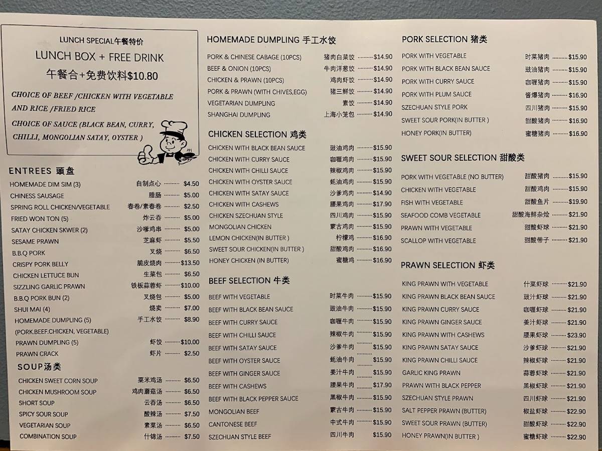 Menu at Mandarin Court restaurant, Belmont