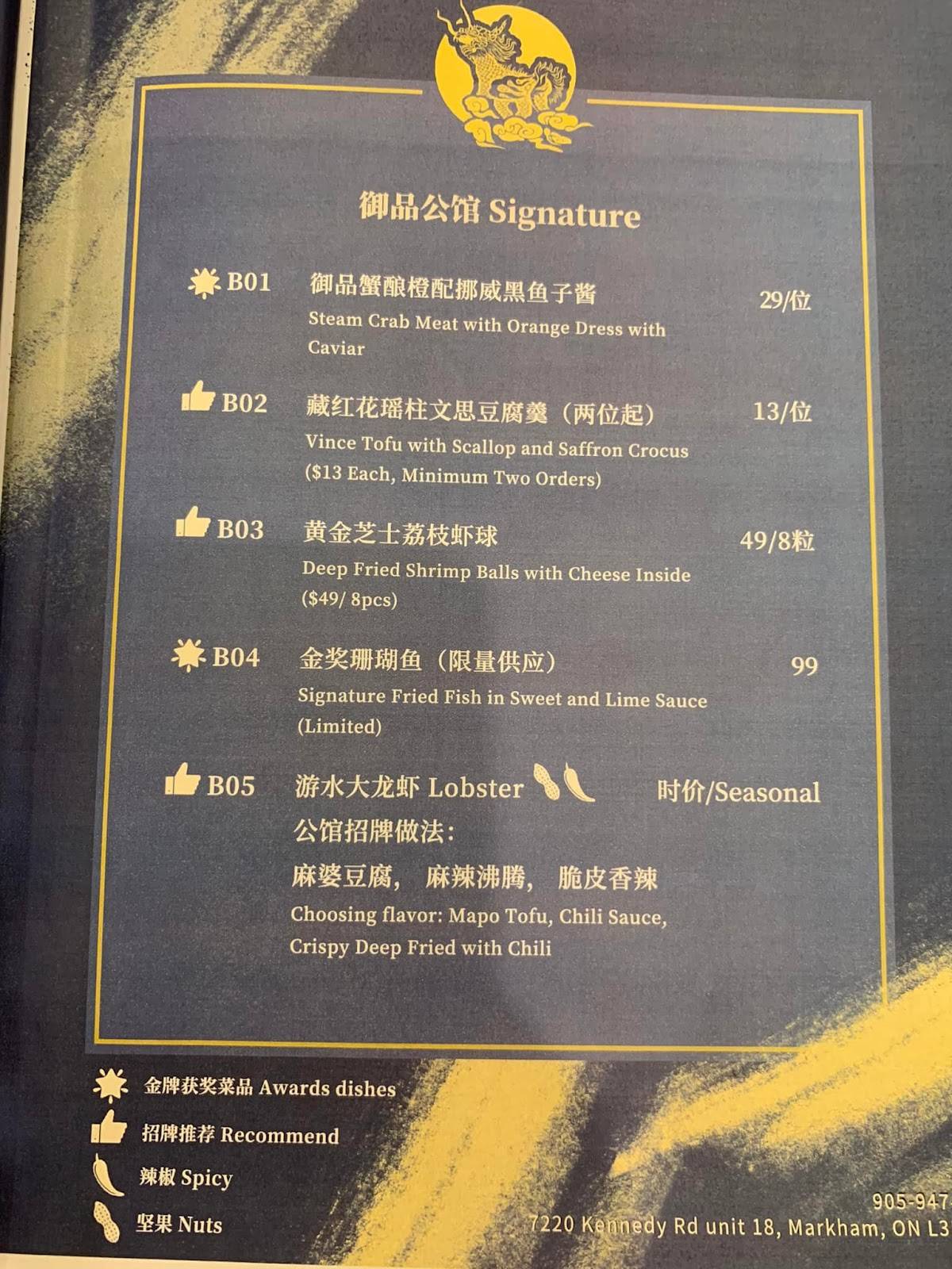 Menu au 六号公馆 Mansion Six restaurant, Markham