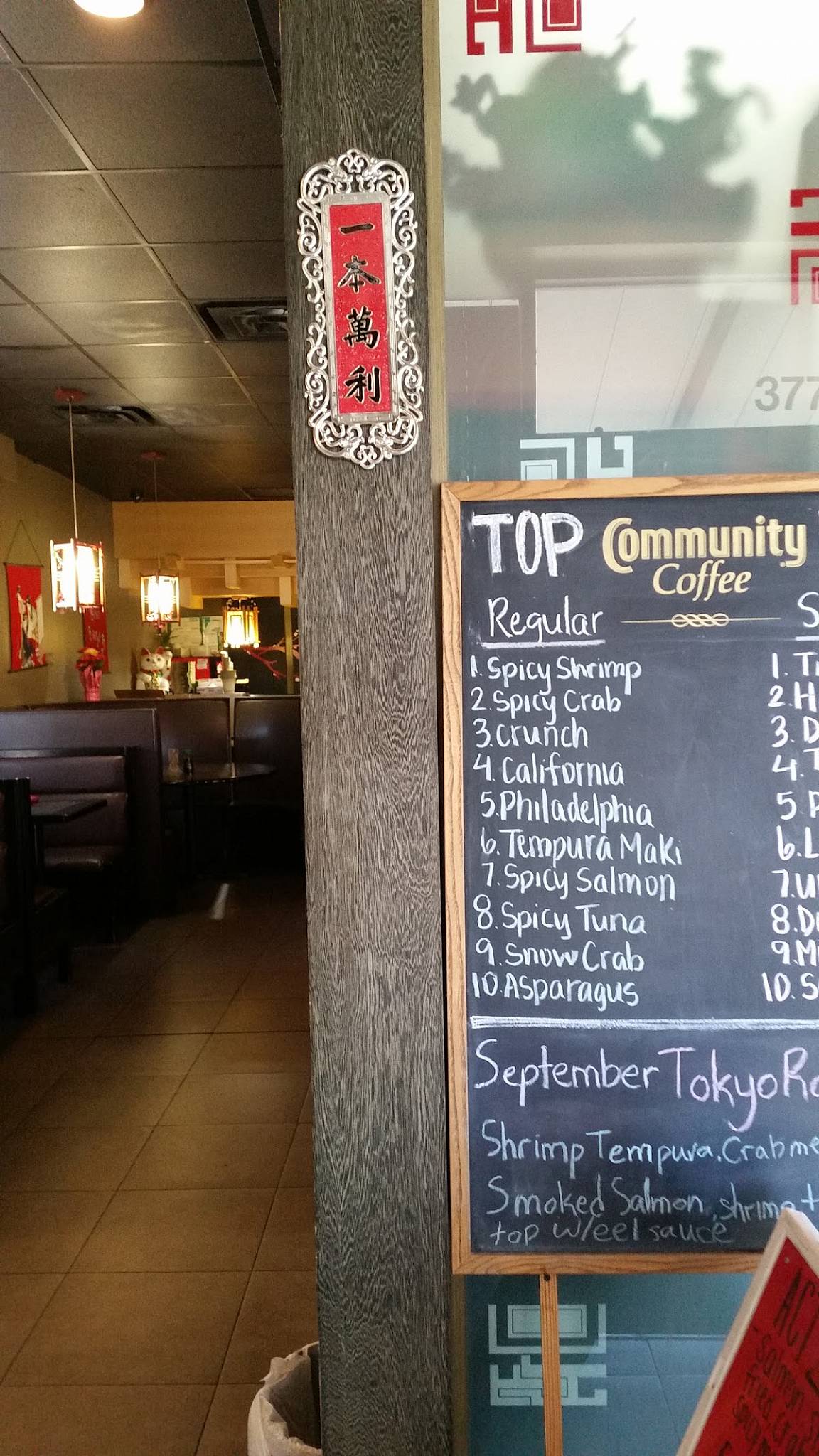 Menu at Mikado Sushi & Steak House restaurant, Pineville