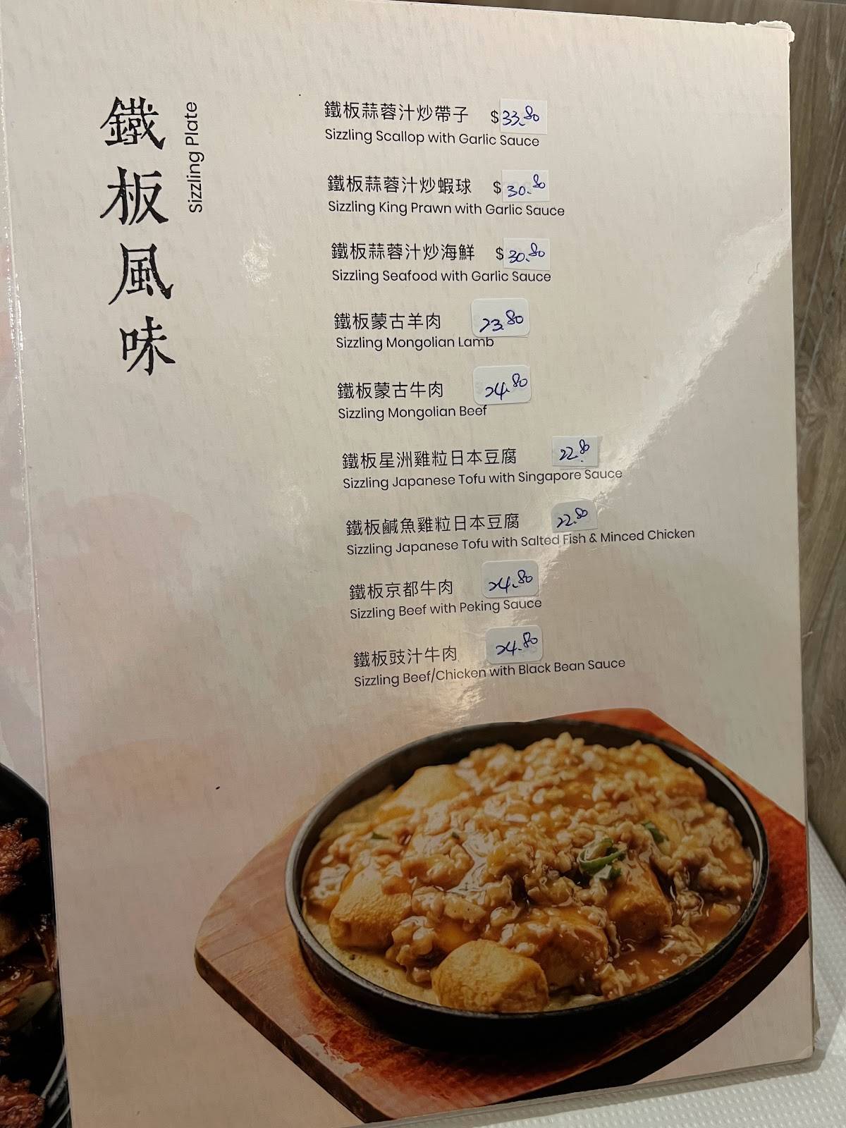 Menu at The Wang's Treasure House restaurant, Morley