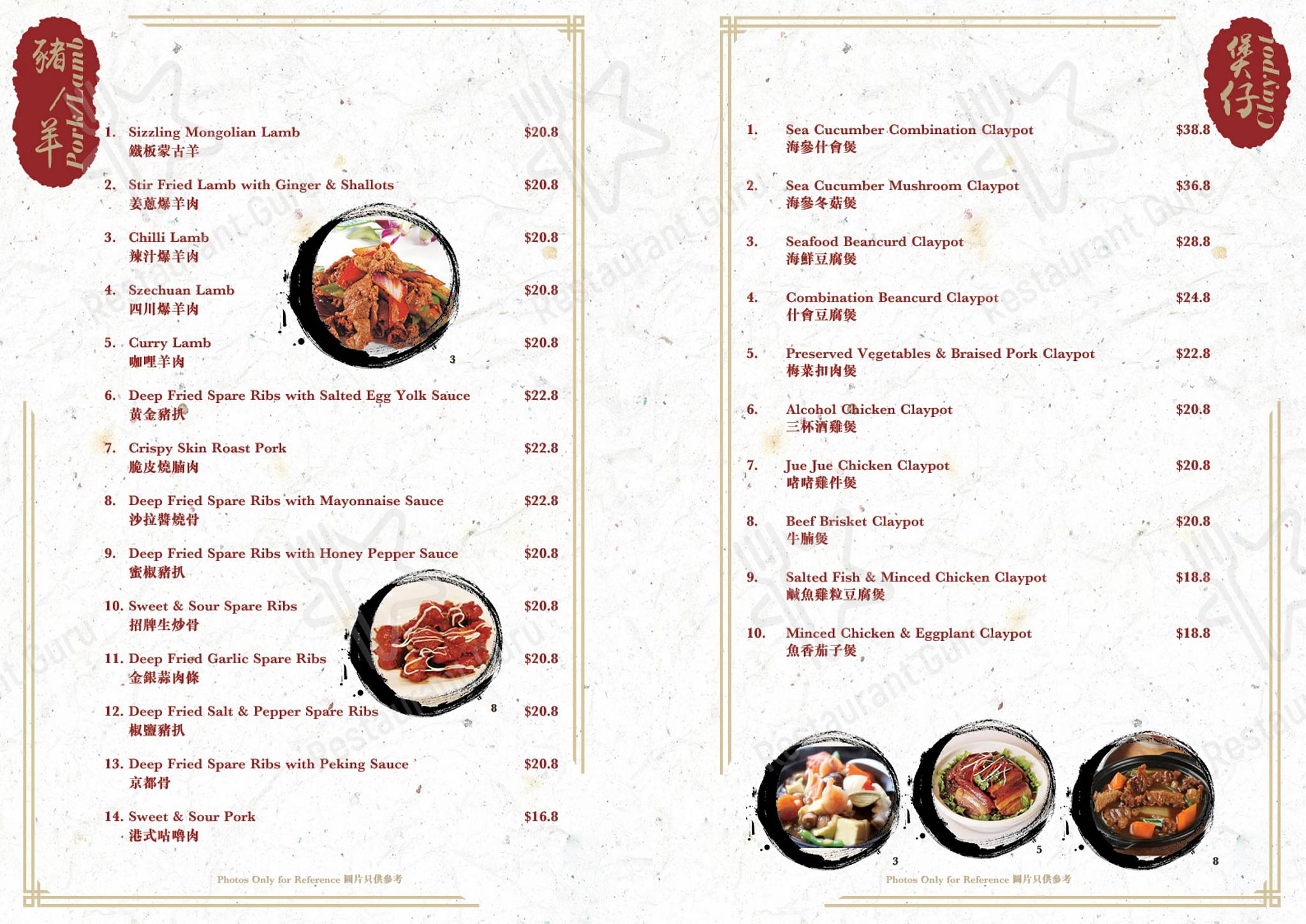 Menu at The Wang's Treasure House restaurant, Morley