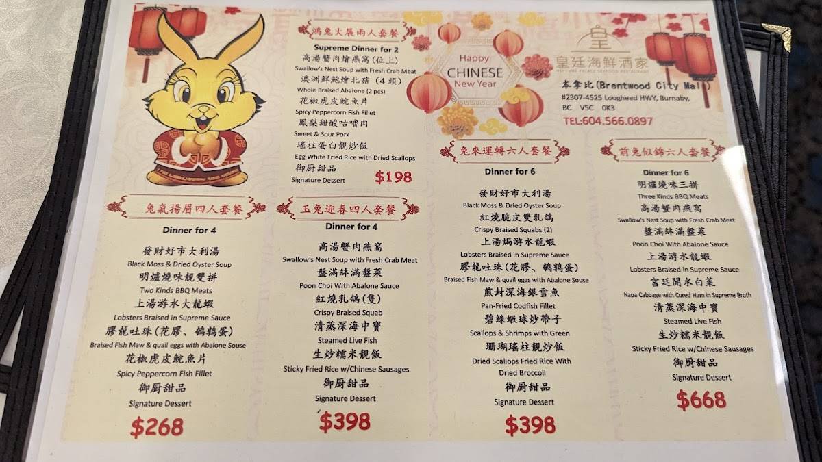 Menu at Neptune Palace Seafood Restaurant (Brentwood Mall), Burnaby