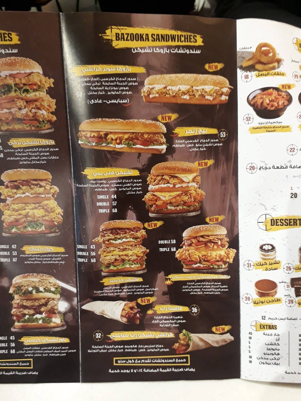 Menu at Bazooka Fried Chicken Egypt restaurant, New Cairo City