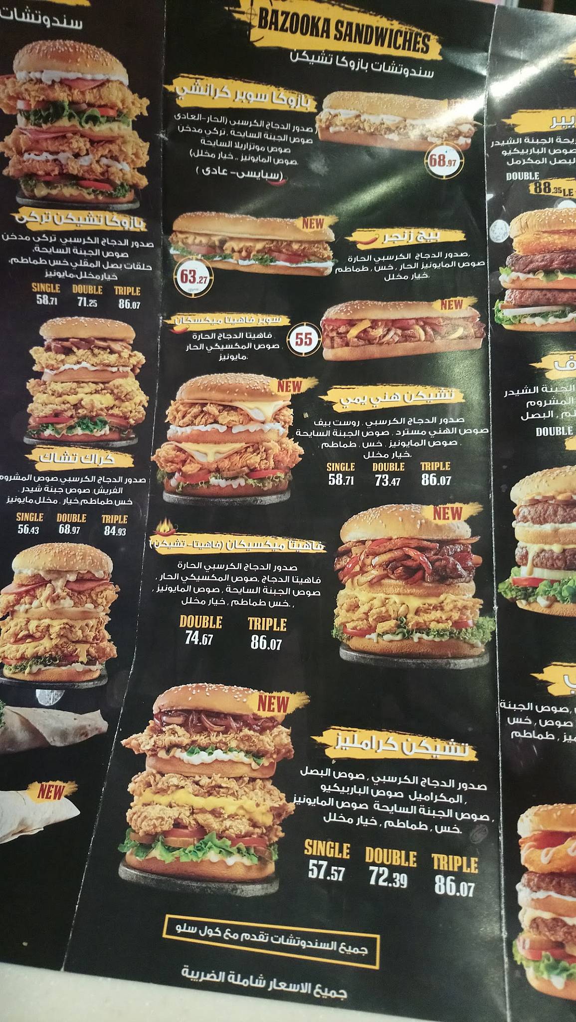 Menu at Bazooka Fried Chicken Egypt restaurant, New Cairo City