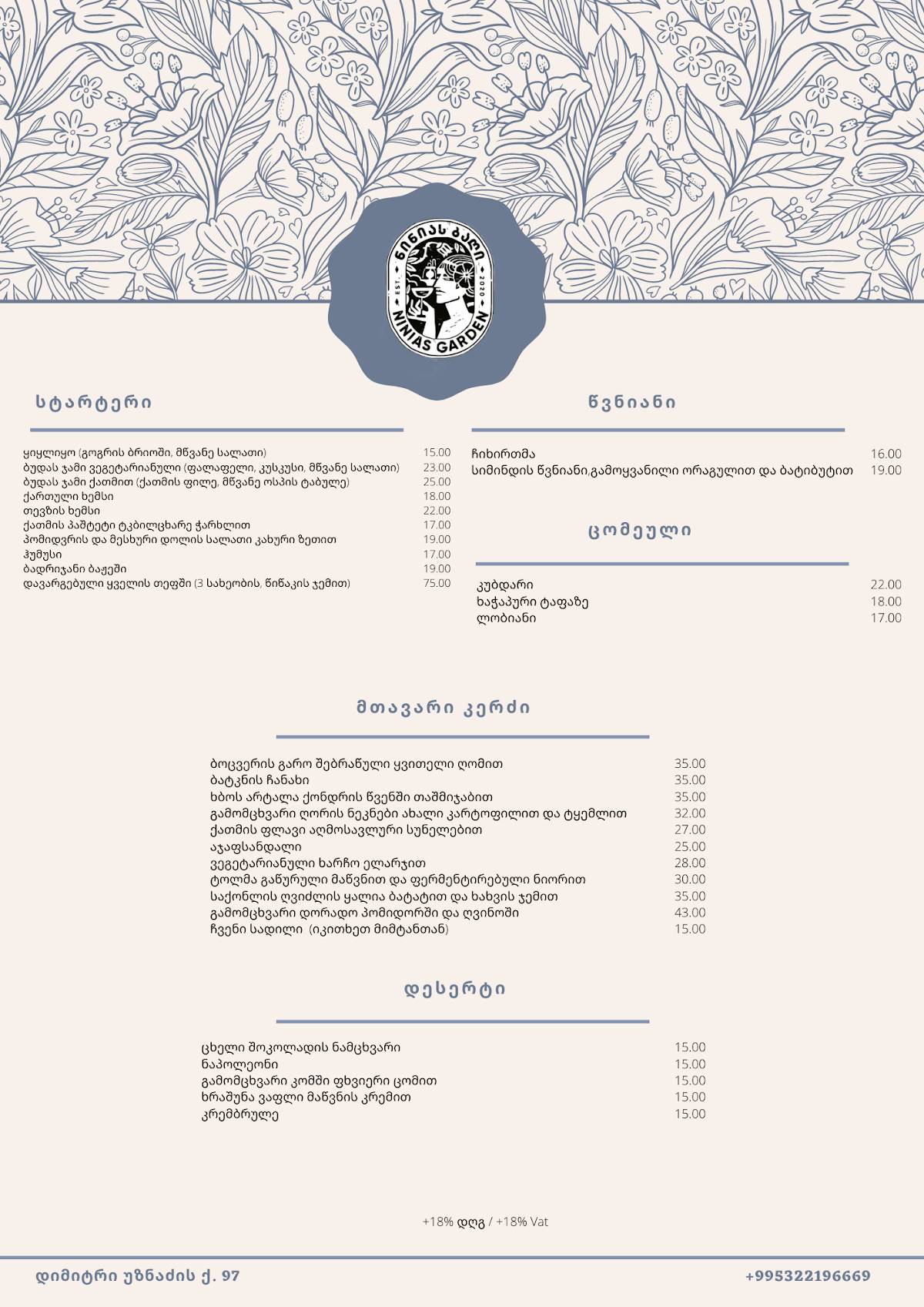 Menu at Ninia’s Garden restaurant, Tbilisi