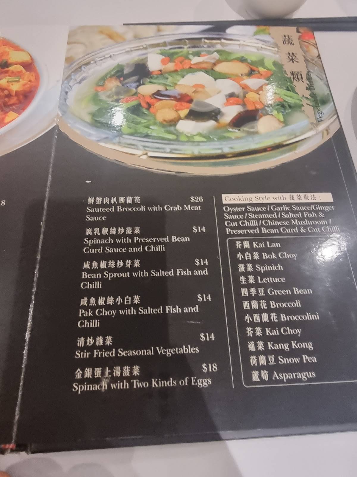 Menu at Northbridge Chinese Restaurant, Northbridge