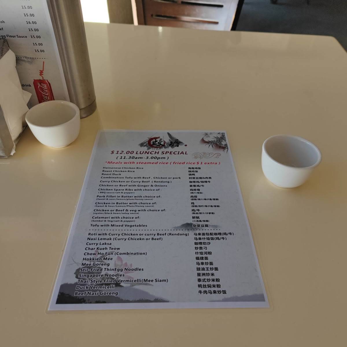 Menu at Tasty Dining 蛟塘酒家 restaurant, Oakleigh South