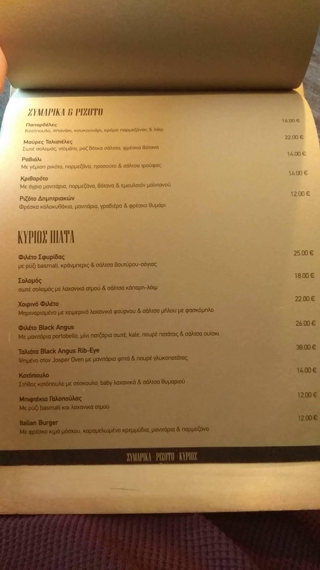 Menu at RONDA - Resto Beach-Bar, Rhodes