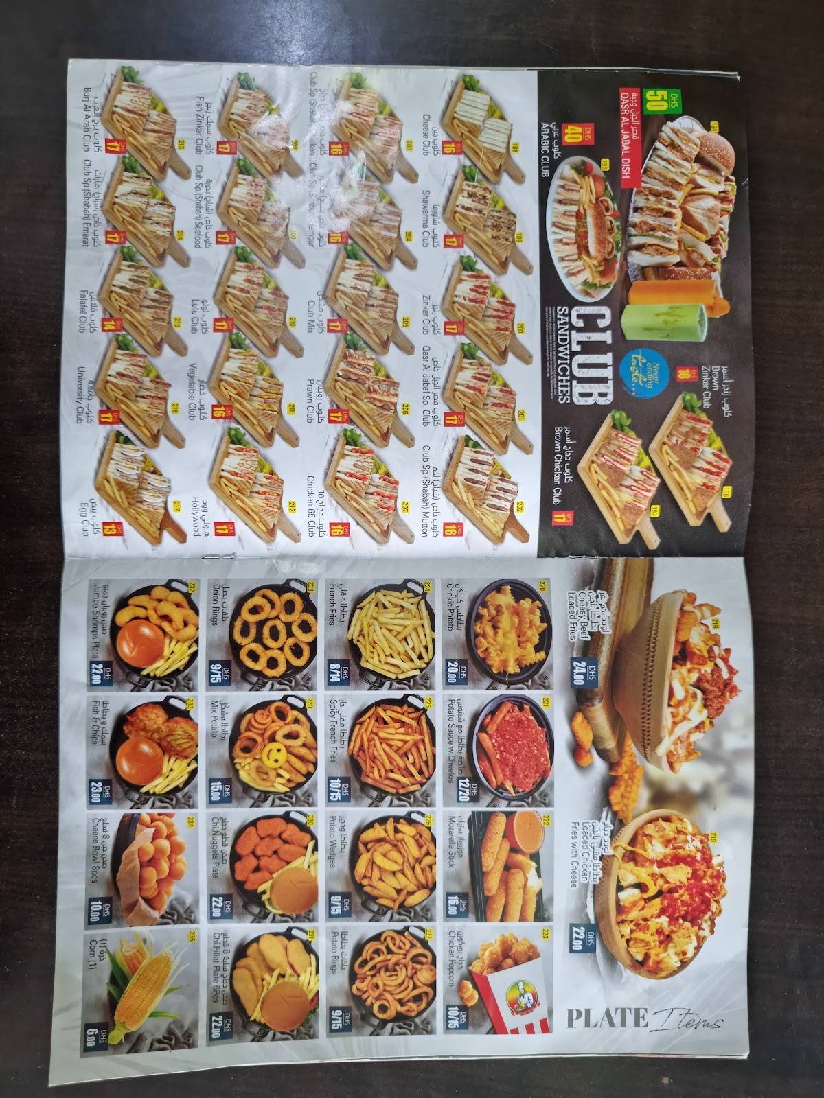 Menu at Qasr Al Jabal Restaurant, Dubai, X4M5+RF2