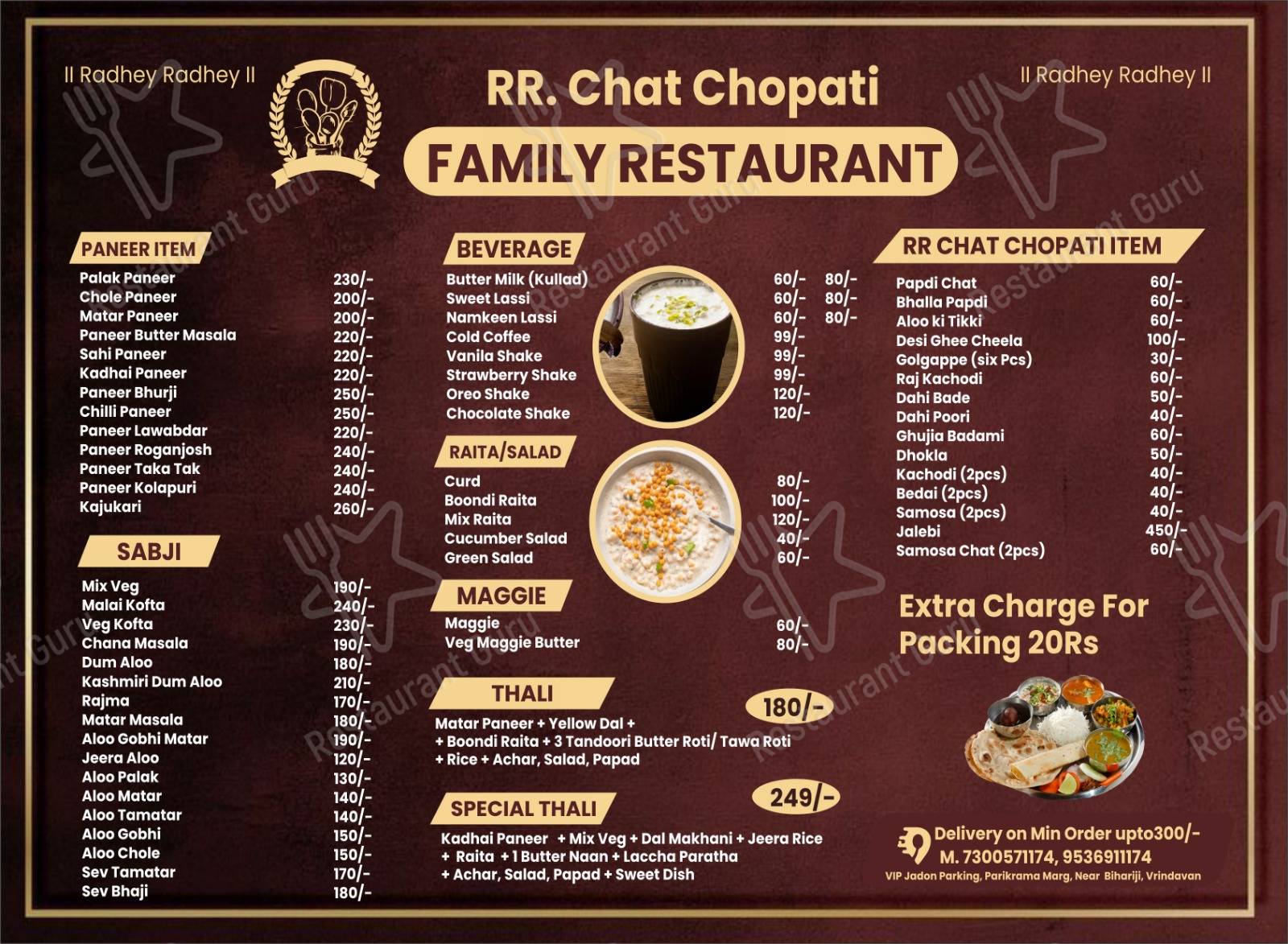 Menu at RR Chat Chaupati And Family Restaurant, Vrindavan