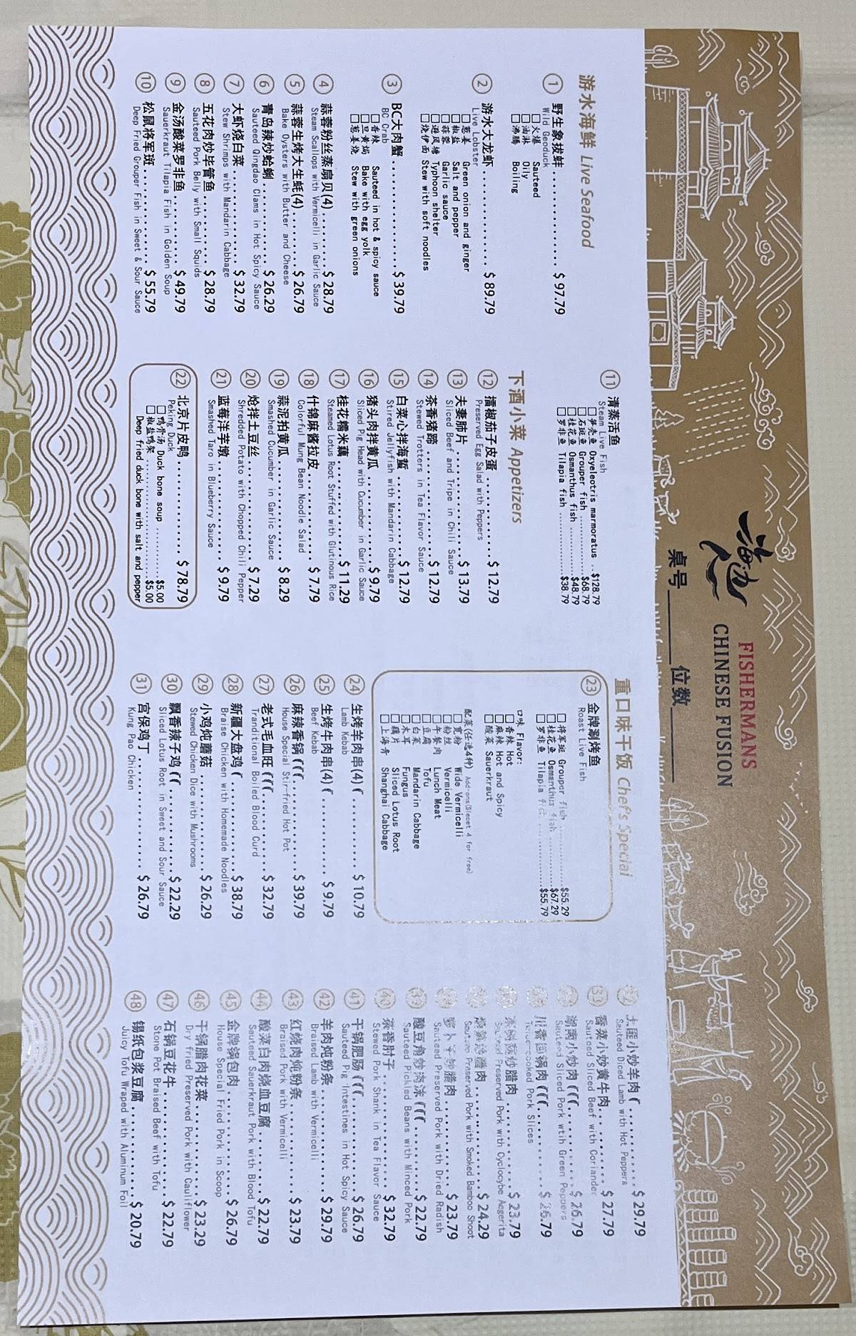 Menu at 海边人(白石店) Fishermans Chinese Fusion restaurant, Surrey