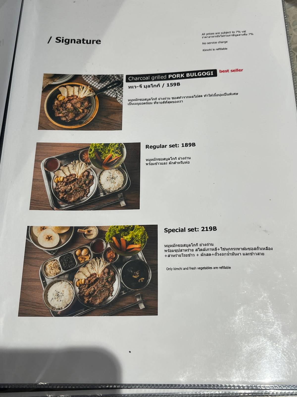 Menu at Hasul (Siam Center 2nd Floor) restaurant, Bangkok