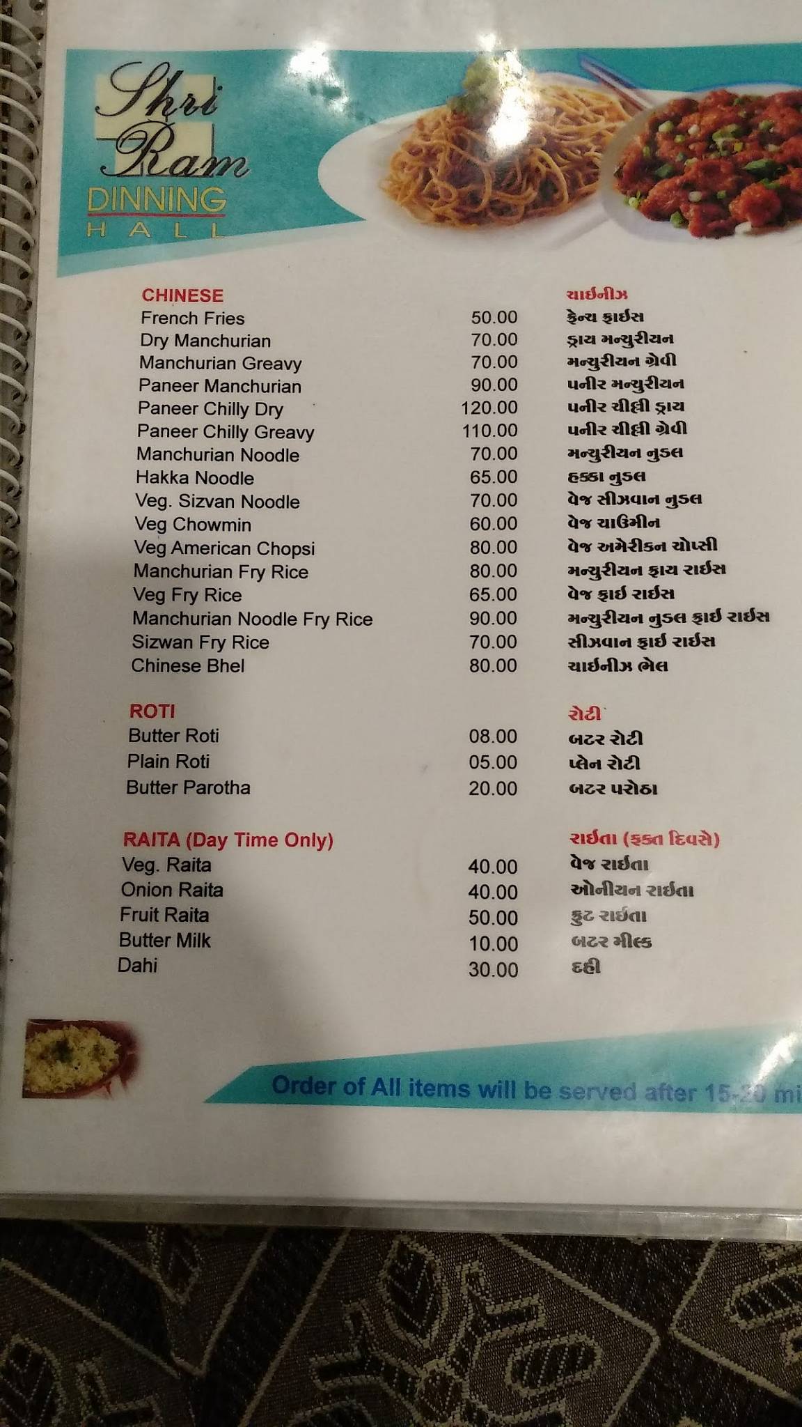 Menu at Shri Ram Dinning Hall and guest house - Best Restaurant in ...