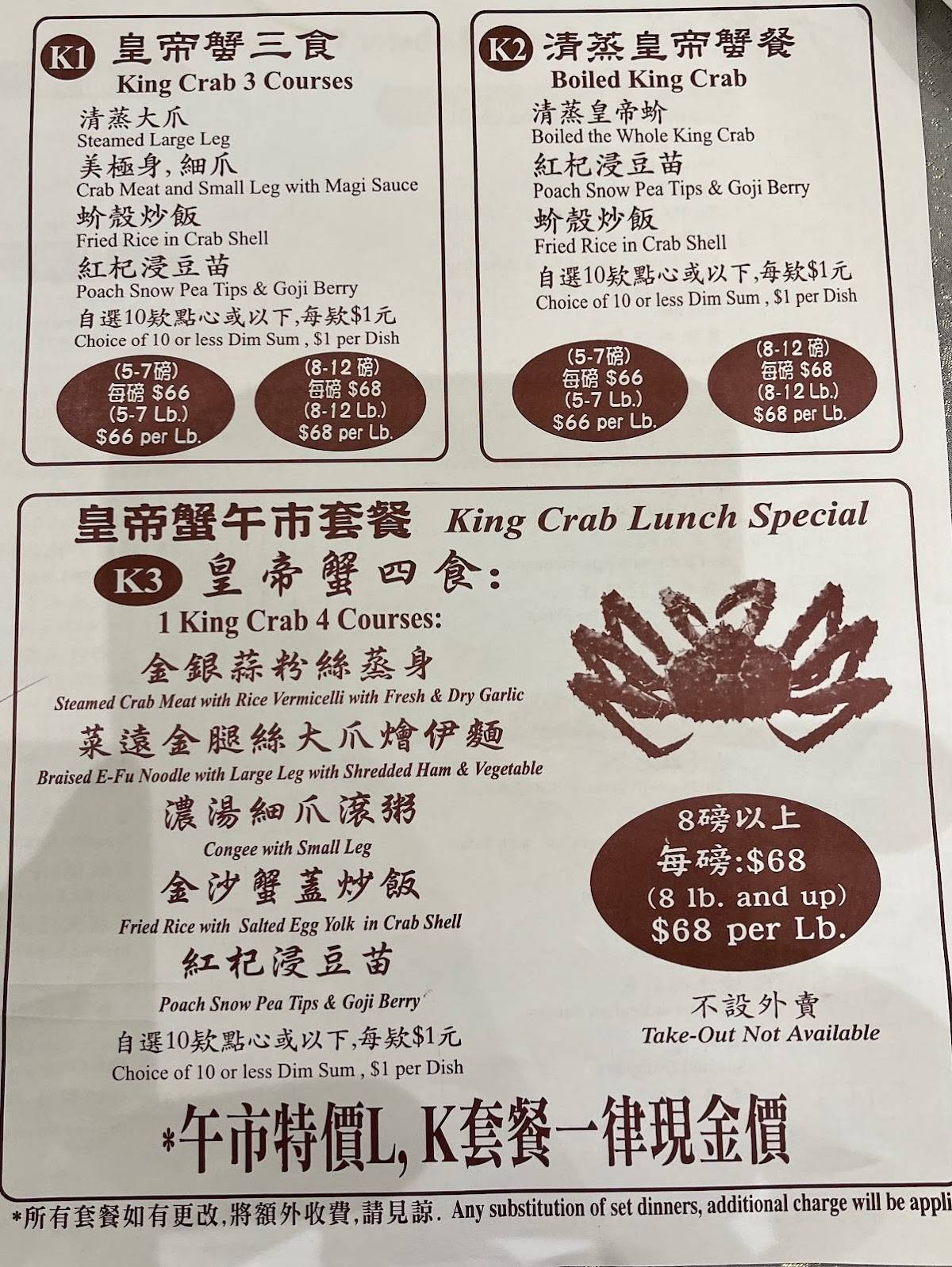 Menu at Jumbo Lobster Restaurant, Markham