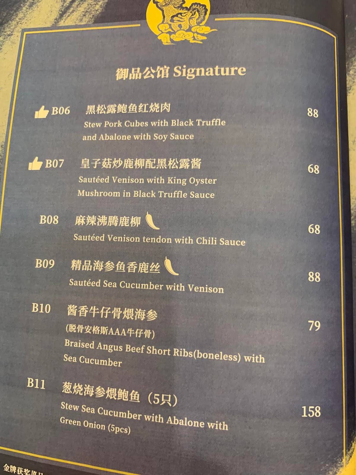 Menu au 六号公馆 Mansion Six restaurant, Markham