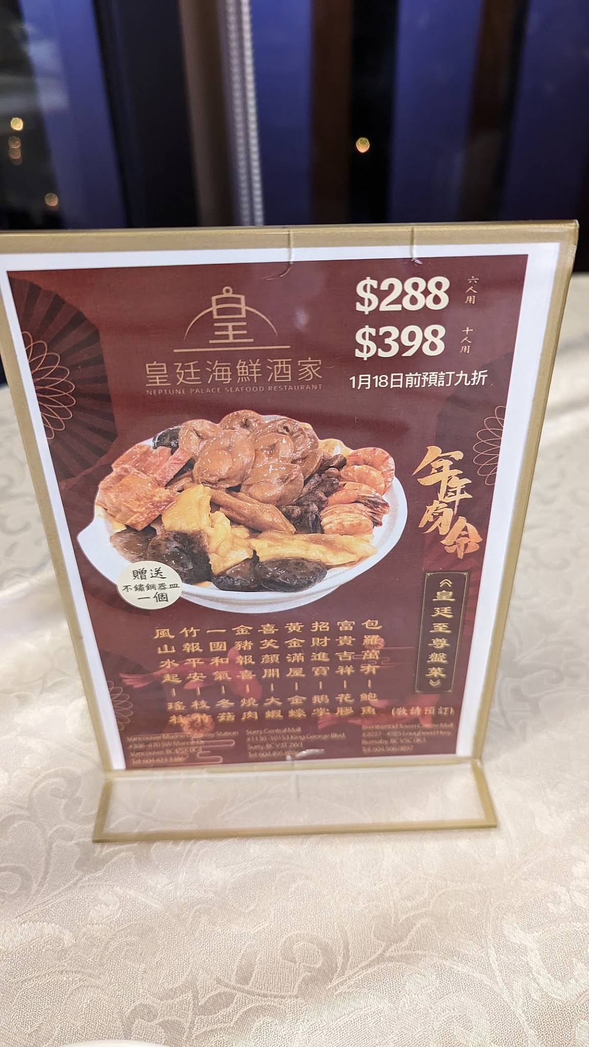 Menu at Neptune Palace Seafood Restaurant (Brentwood Mall), Burnaby
