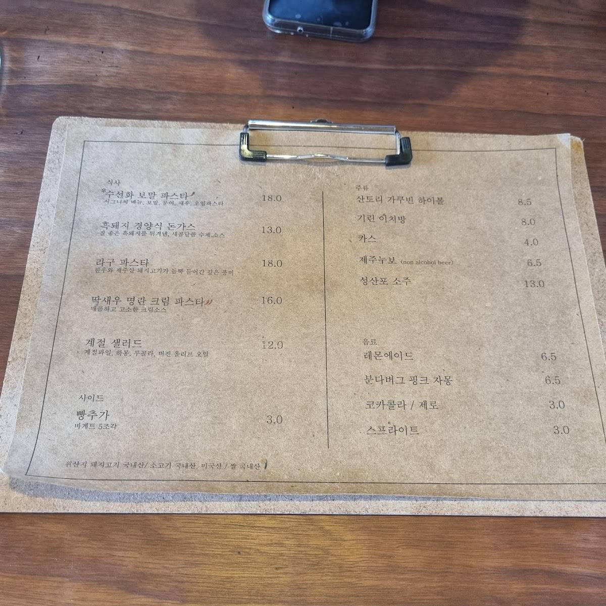 Menu at Suseonhwa restaurant, South Korea